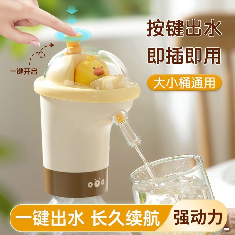 Bottled Water Electric Water Pump Suction Pump Water Pump Handy Tool ...