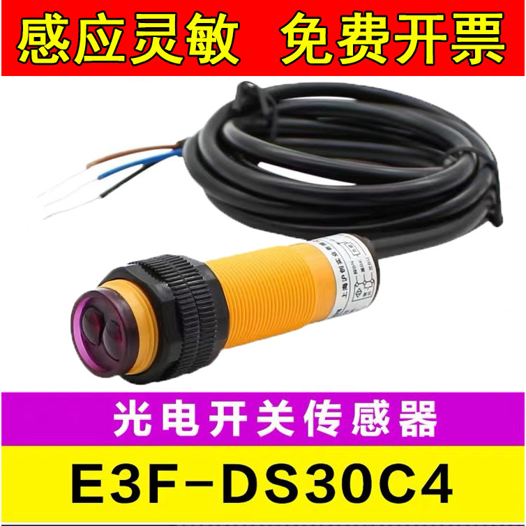 Infrared Induction Photoelectric Switch E3F-DS30C4 Proximity Reflective ...