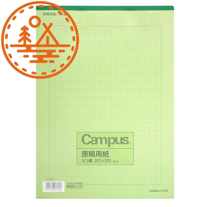 Kokuyo Campus manuscript paper A4 horizontal writing 20×20 green ruled ...