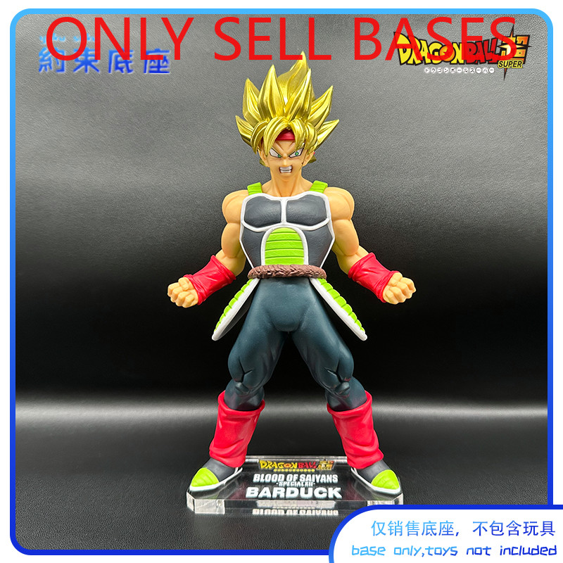 Restraint Base Acrylic Platform Suitable for Dragon Ball BOS12 BARDUCK ...