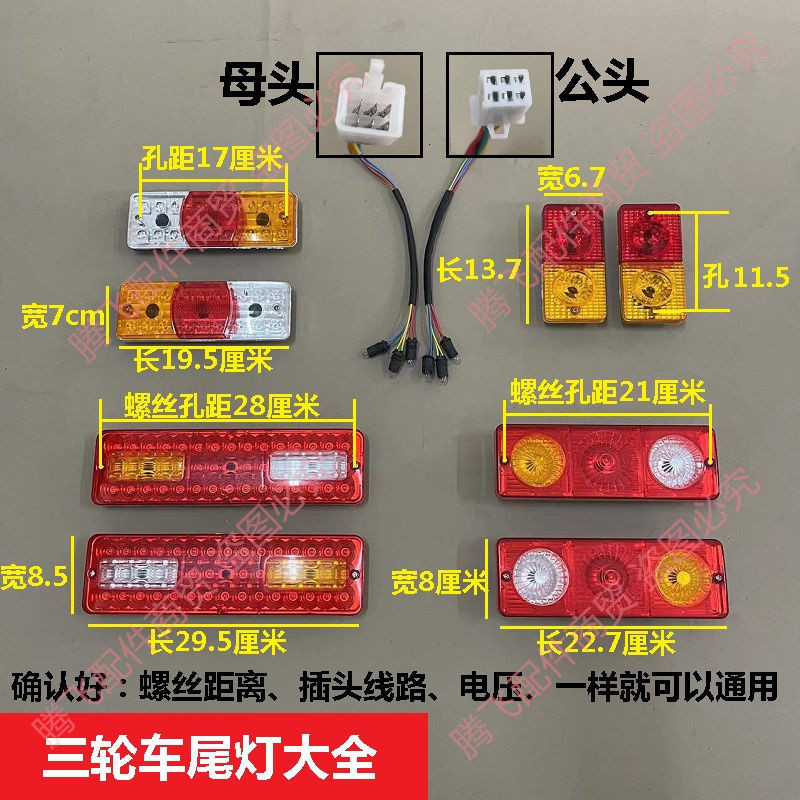 Electric Tricycle Bulb Type Tail Light Assembly Modified Turn Brake ...