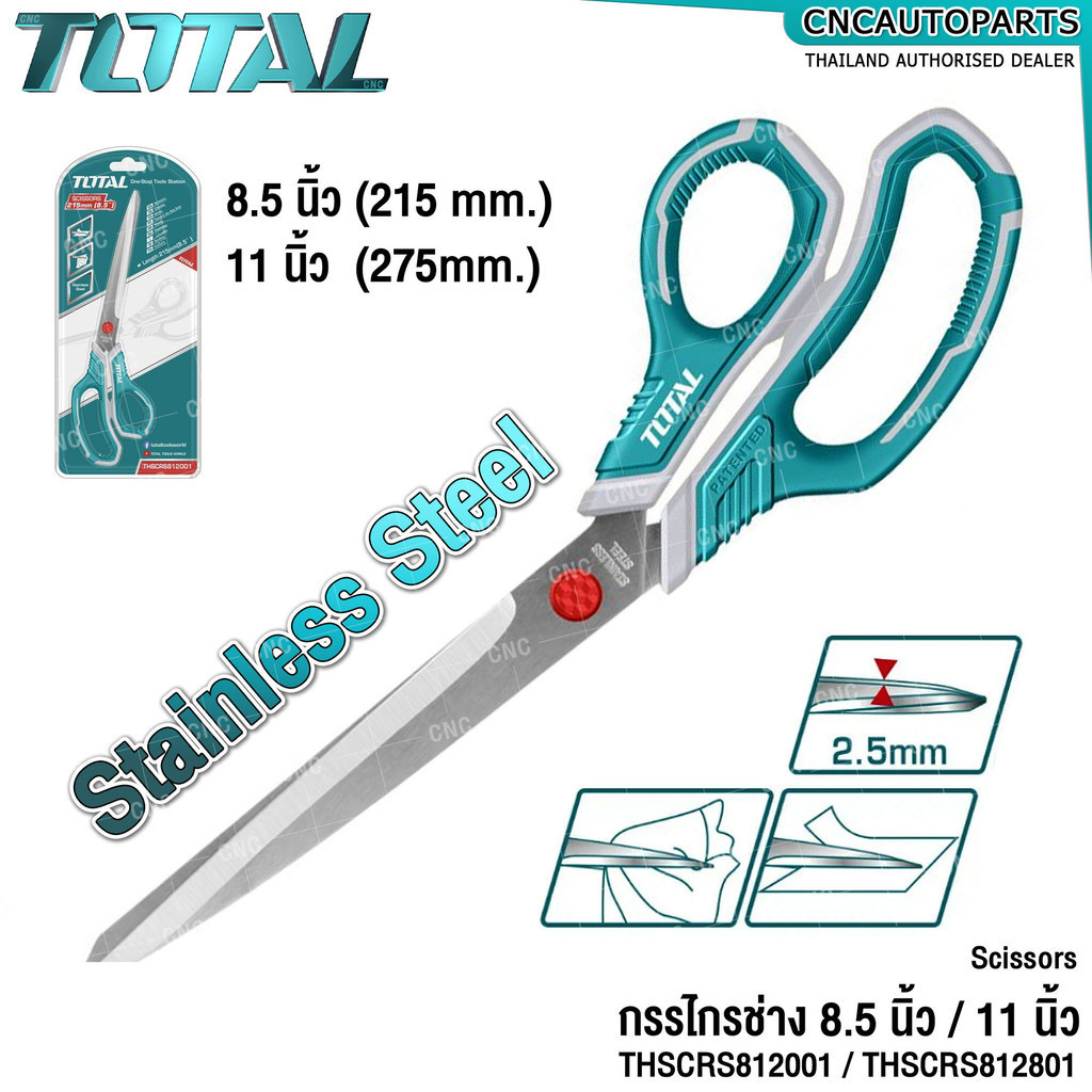 TOTAL Scissors 8.5 Inches/11 Good Quality Multipurpose Industrial Grade ...