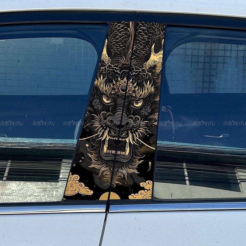 Car Center Column Three-Dimensional Cartoon Anime Personality Leopard ...