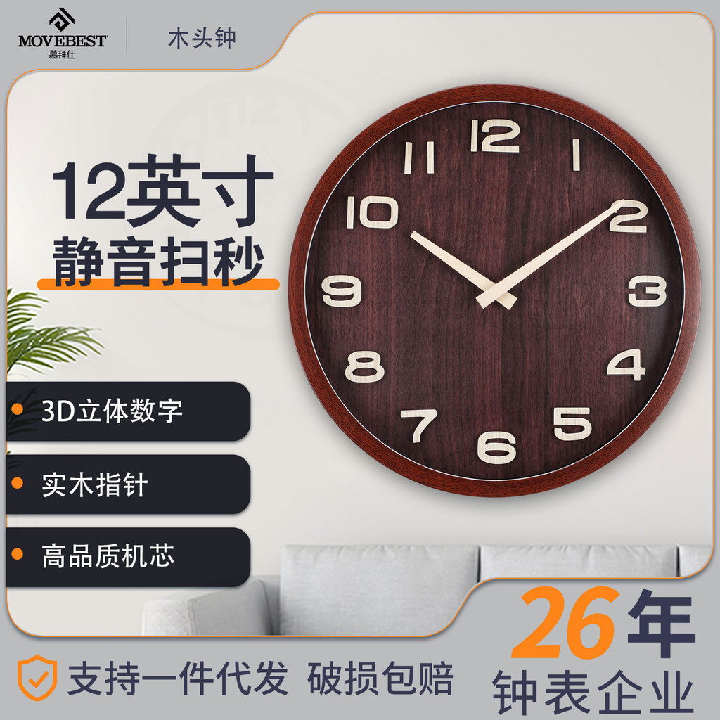 Clock Thermal Transfer Printing Wood Grain Wall Clock Customized 12 ...