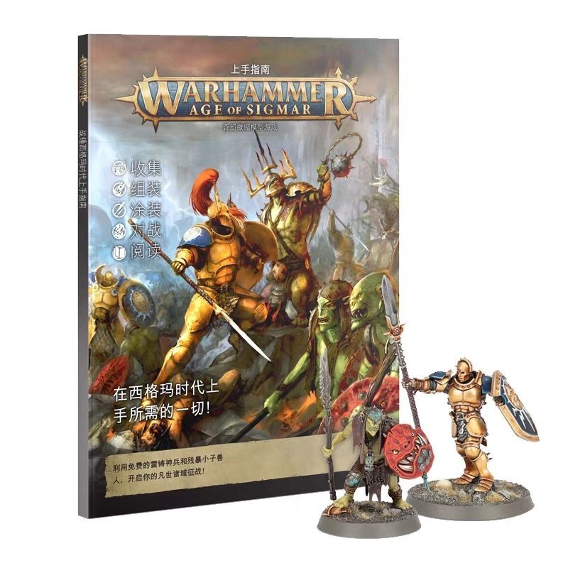 Jualan bilangan terhad ※ Warhammer AOS manual pengenalan Sigma ...