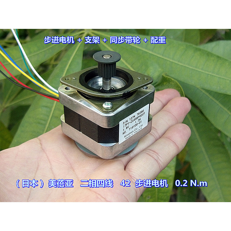 ((Japan) Meibeia Two-Phase Four-Wire 42 Stepper Motor with Bracket+Gear ...