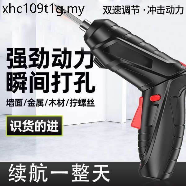 Electric Screwdriver Rechargeable Household Handheld Mini Small Lithium ...