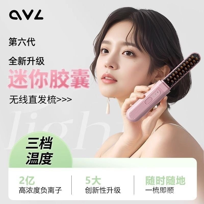 Batang pengeriting, serpihan elektrik sikat rambut lurus, ion negatif ...