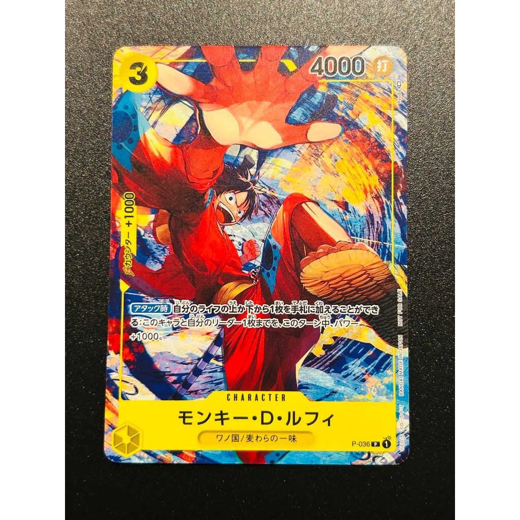 ONE PIECE Monkey D Luffy P [P-036] (Sikyo JUMP 2023.3 Freebie) Trading ...