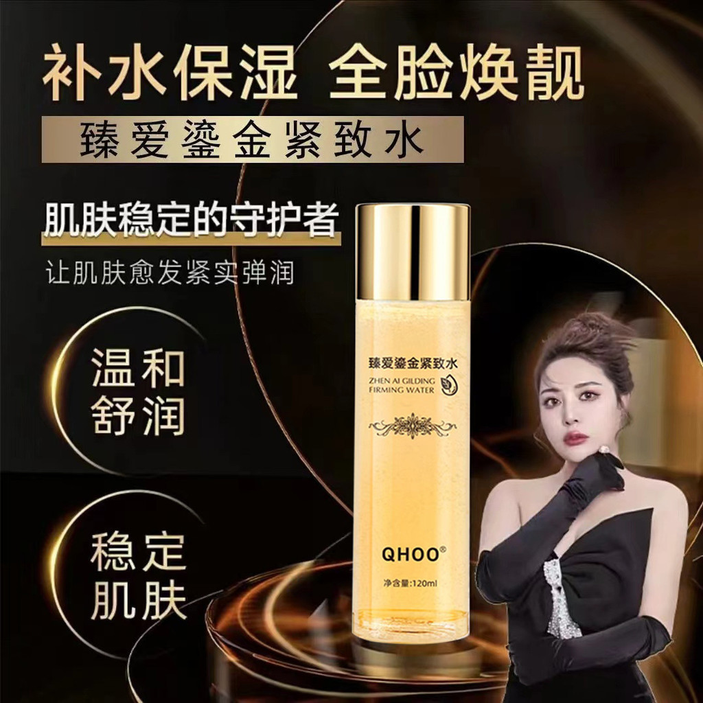 [Preferred]Kashi Diman Same Style Zhenai Gilding Firming Water Lifting ...