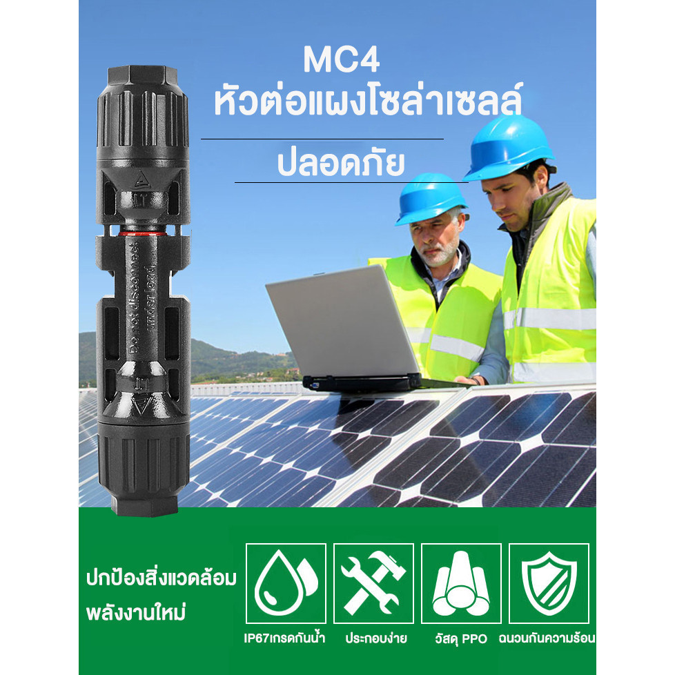 Send MC4 No Flame Up To 1500 V Waterproof MC4 Head Female Male Plug(1 ...