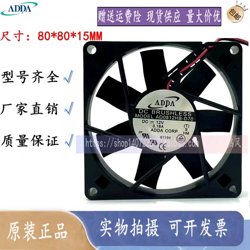Adda 8015 Double Ball 8CM Ultra Quiet Chassis Power Fan 12V 0.18 ...