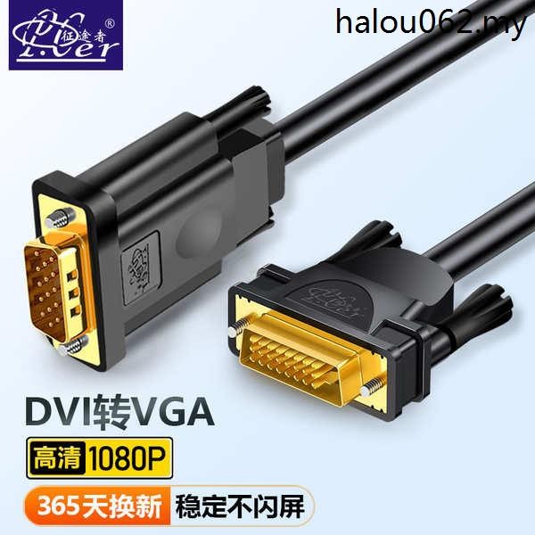 Dvi to vga HD Converter Desktop Computer to Host Cable TV Projector ...