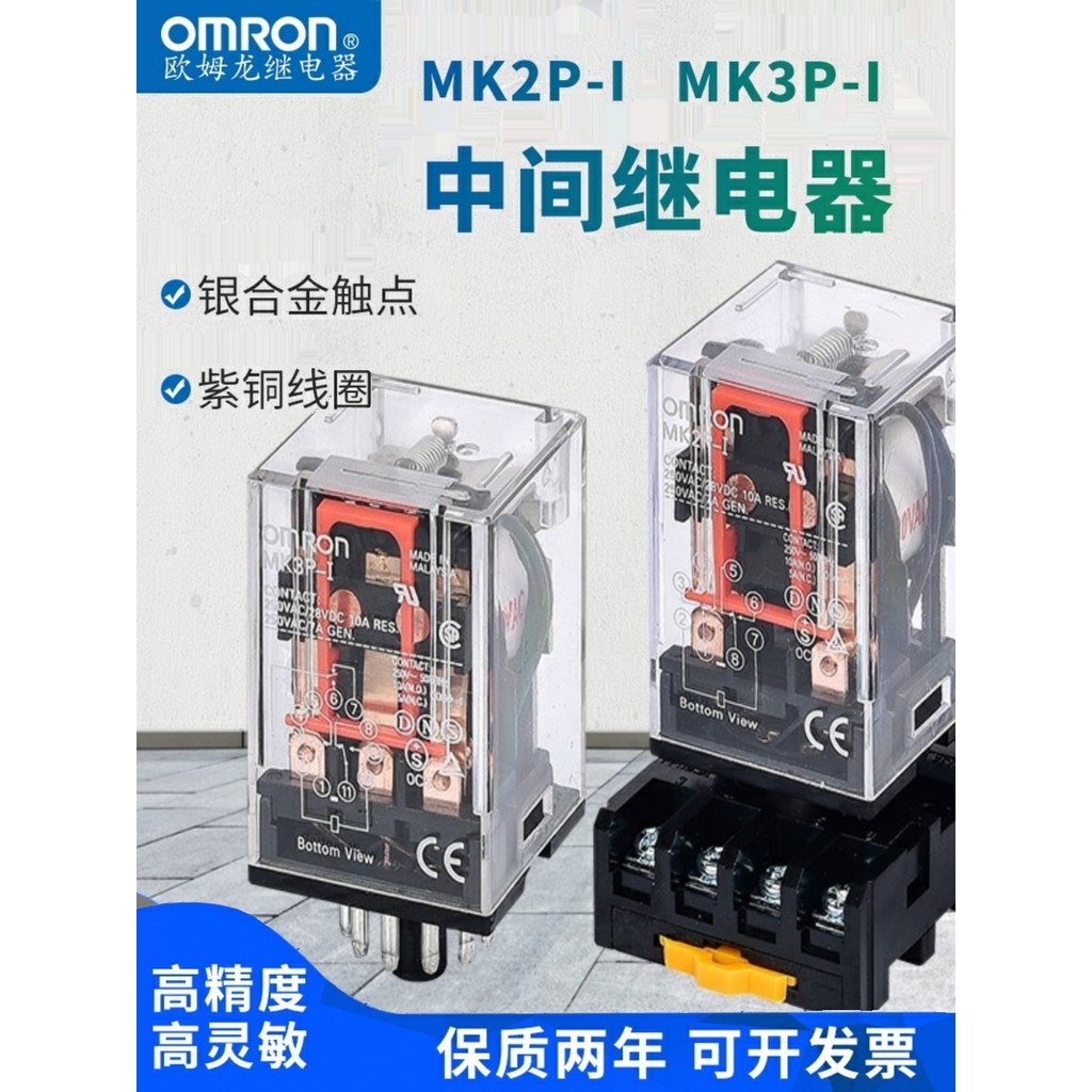 Omron Original MK2P-I MK3P-I Intermediate Relay 24V 11 Pin MK2P-1 MK3P-1 | Shopee Malaysia