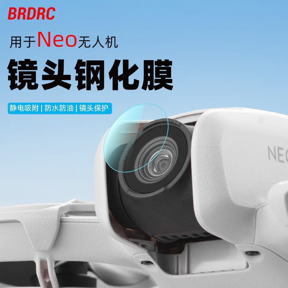 Compatible with DJI Neo lens tempered film pan tilt camera film ...