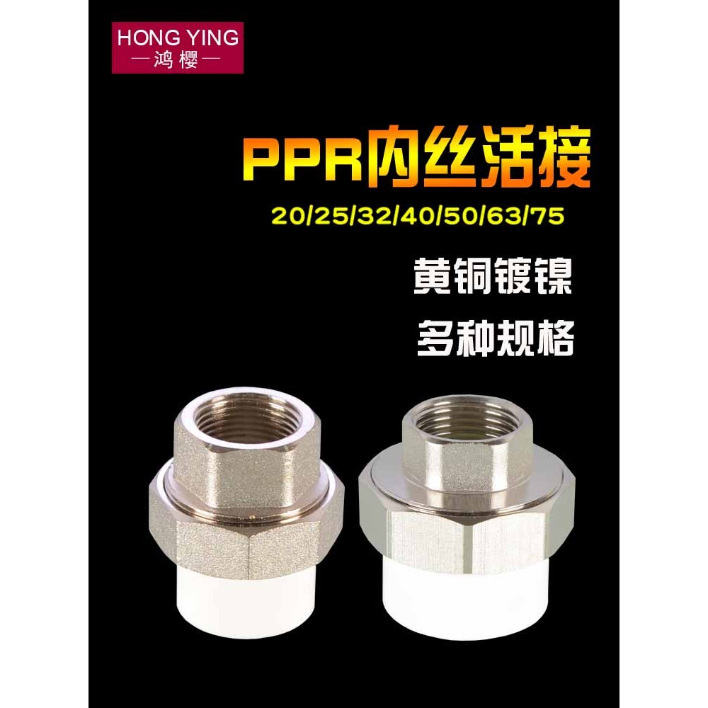 PPR Inner Wire Copper Union Reducer Reducer PPR Water Pipe Fittings ...