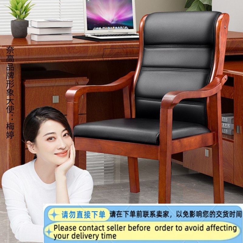 Get 7% coupon+gift】o Solid Wood Conference Chair President Boss Staff ...