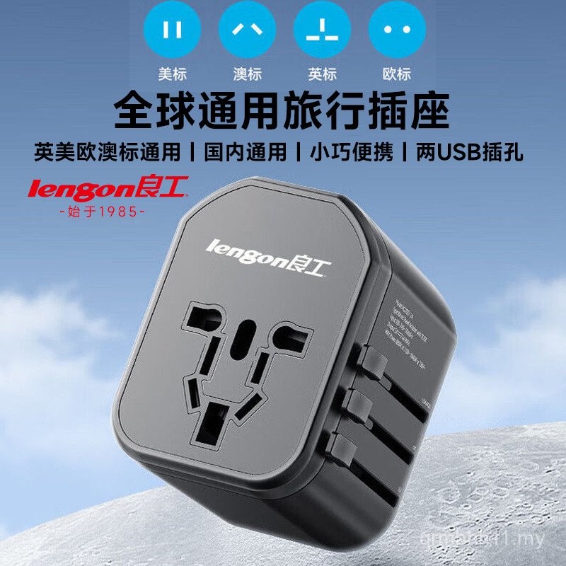 Good WorkusbConversion Plug Universal British Standard European ...