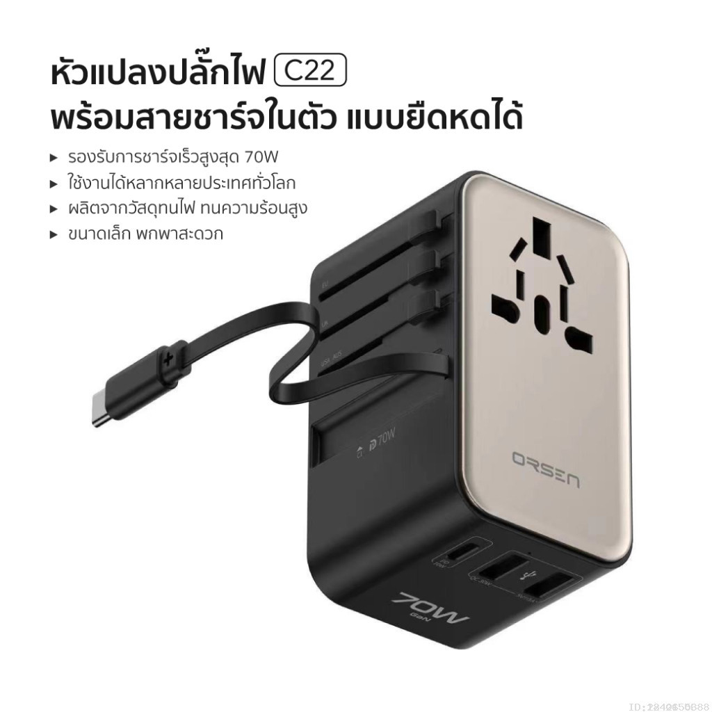 [Shopee Video] Orsen by Eloop C22 GaN Power Plug Adapter 70W Universal ...