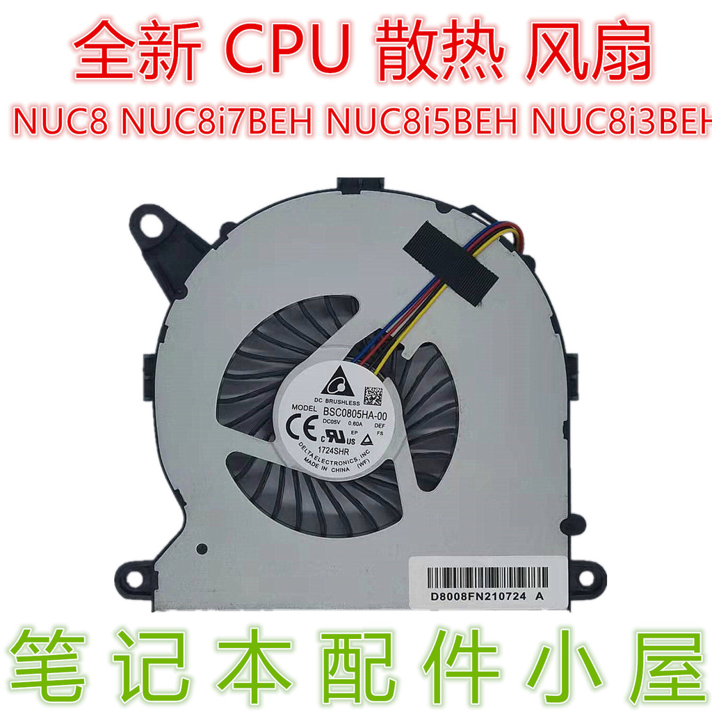 Suitable for Pluto Frost Canyon NUC8 NUC10 NUC11 NUC6 NUC7 I3/I5/I7 Fan ...