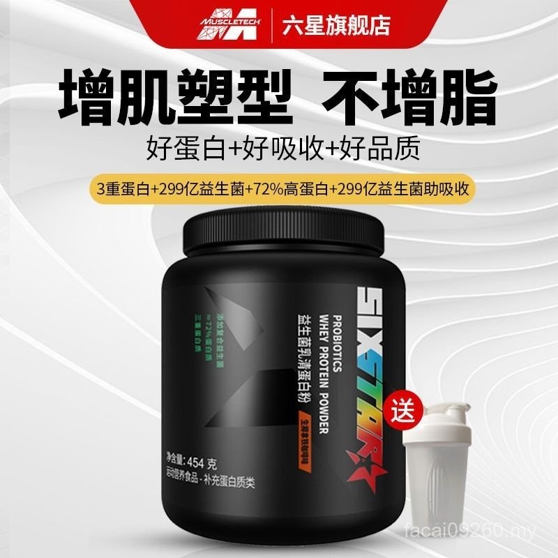 MuscleTech protein powder six star probiotic whey 454g fitness muscle ...