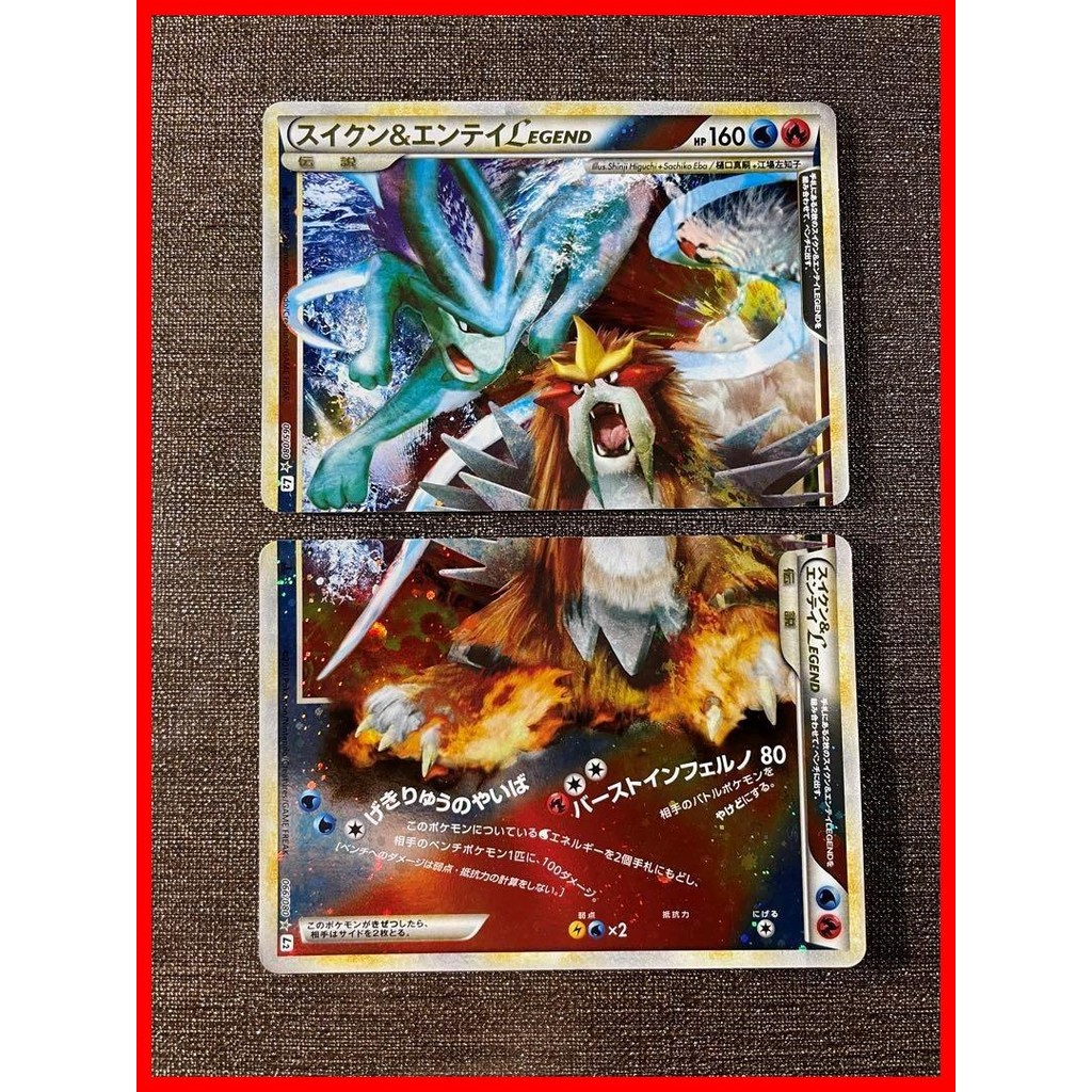 【Japanese products】Pokémon Card Trading Card Game TCG Suicune & Entei Suicune & Entei LEGEND ...