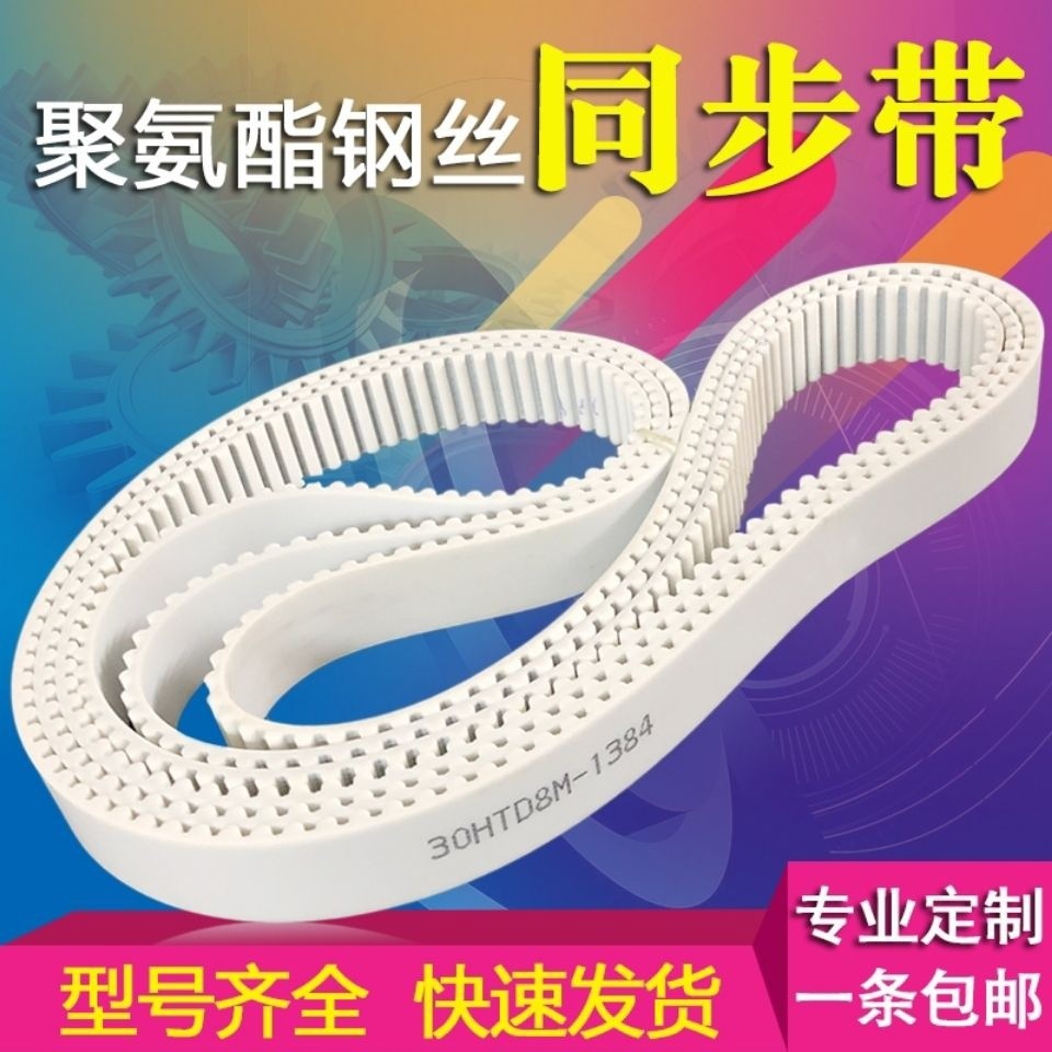 Synchronous Belt BeltHTDS3M5M8MXLXHRubber Double-Sided Gear Toothed ...