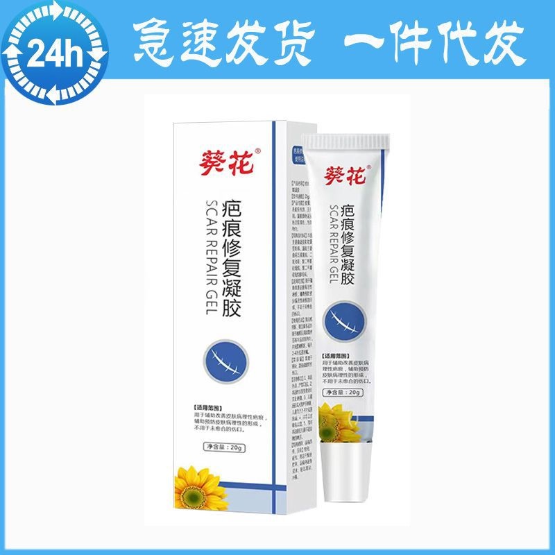 Skintific] Sunflower Scar Repair Gel Scar Cream Growth Scar Skin ...