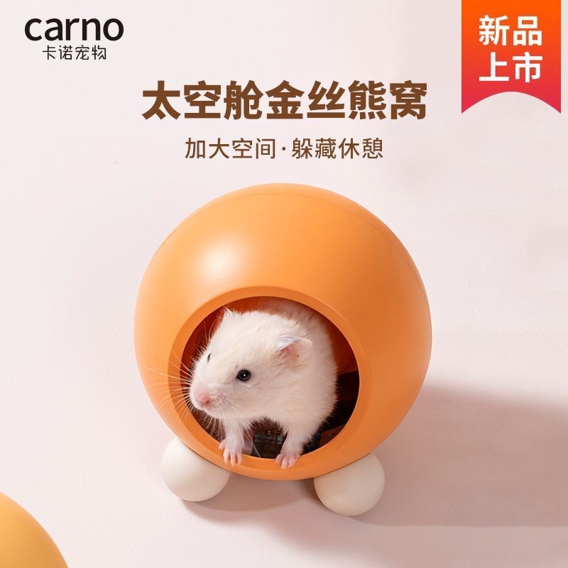 Kano Hamster Nest Hiding House Golden Bear UFO Space Capsule Play Rest ...