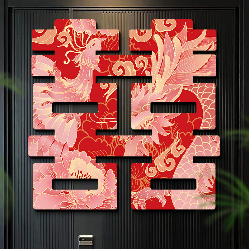 Xi Ji Wedding Room Layout Happy Character Stickers Wholesale Wedding ...