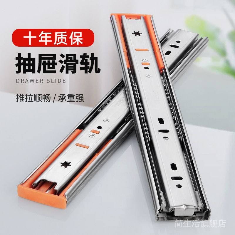 Ultra-narrow Slide Rail Three-Segment Slide Rail Stainless Steel Silent ...