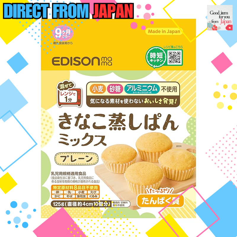 EDISONmama Kinako Steamed Bread Mix - 125g (9 Months & Up) - Dairy, Egg ...