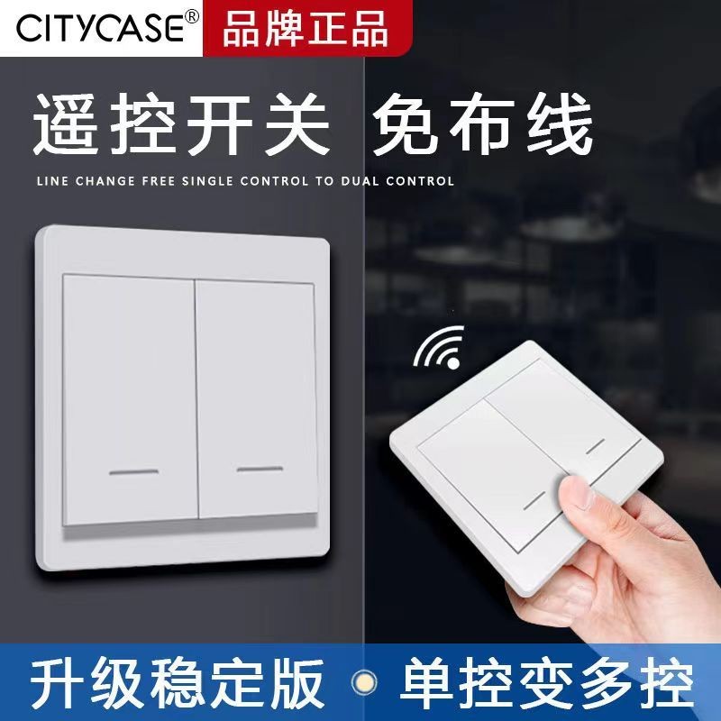 Remote Control Wall Switch Wiring-Free Smart Dual-Control Lazy ...