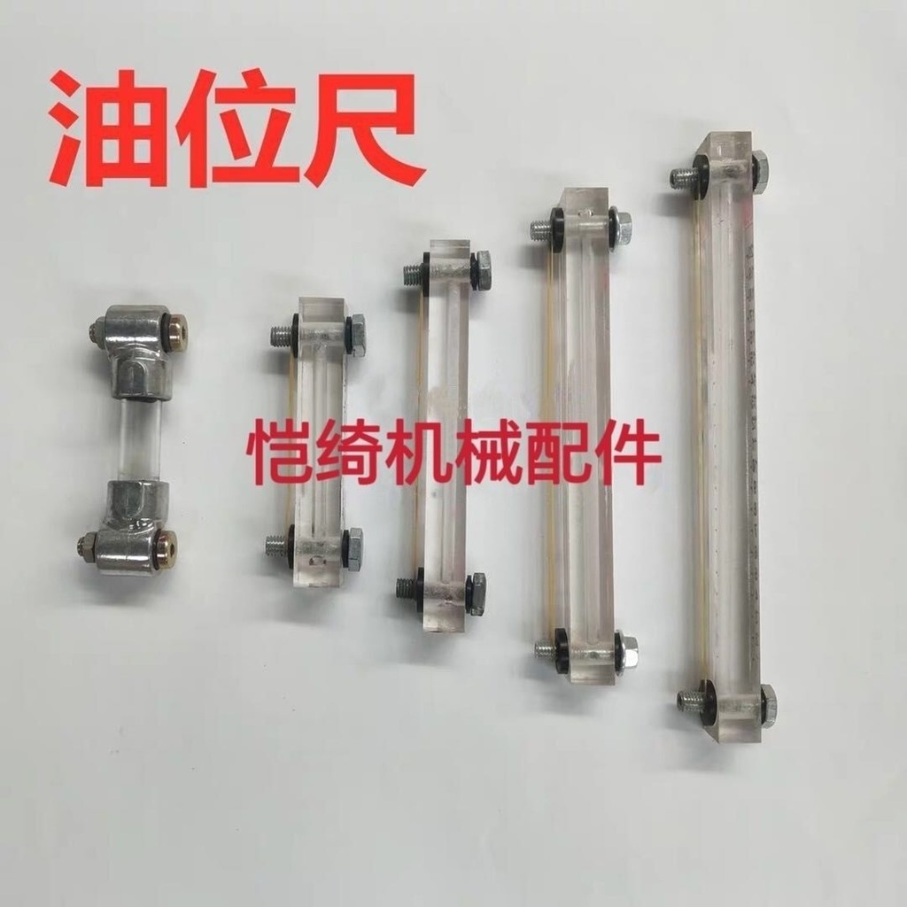 Small Loader Forklift Oil Level Ruler Diesel Hydraulic Fuel Tank Oil ...