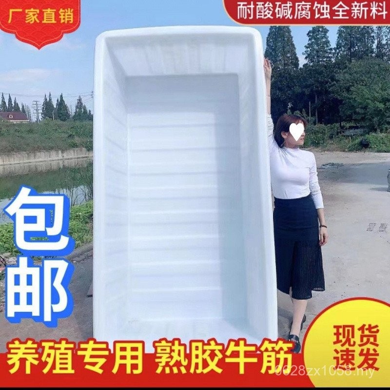 Rubber Basin Rectangular Large Water Tank Fish-selling Plastic Fish ...