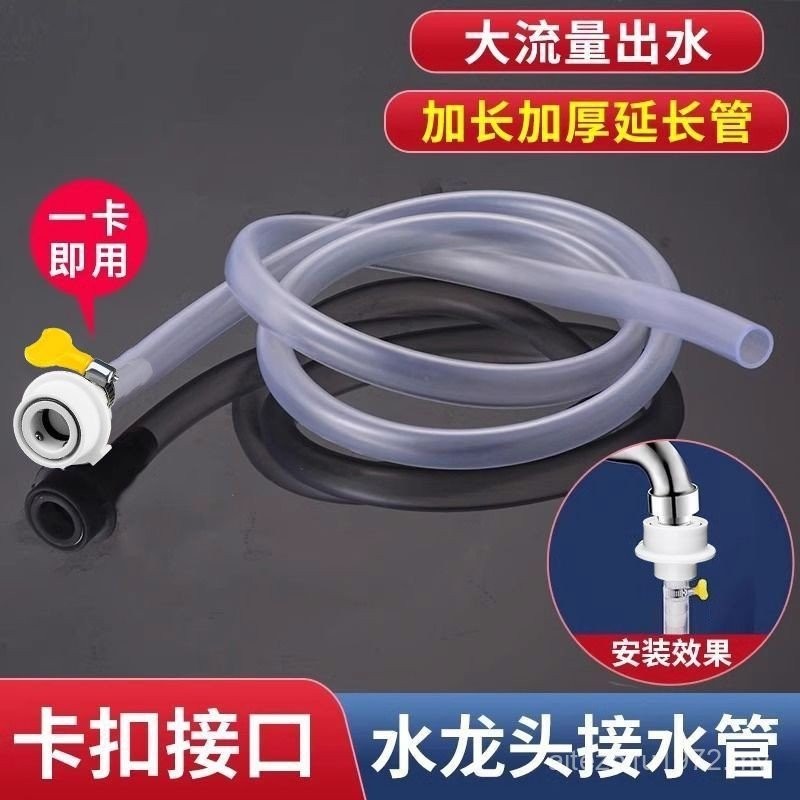 Household Faucet Extension Pipe Extension Plastic Pipe Water Inlet Pipe ...