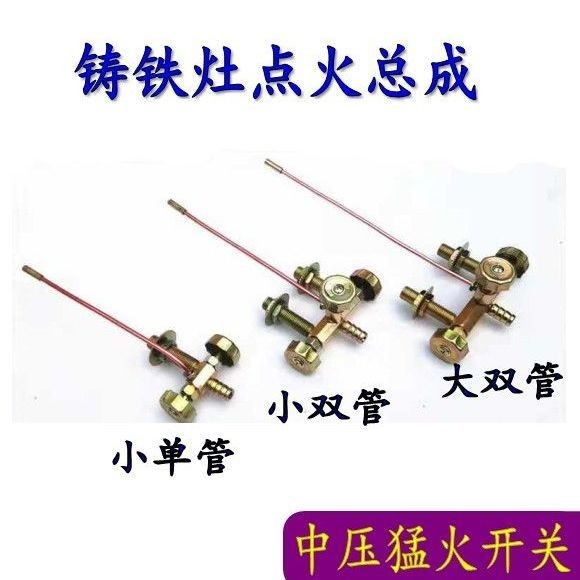 Switch Assembly Single Tube Double Tube Furnace Electronic Switch Hand ...