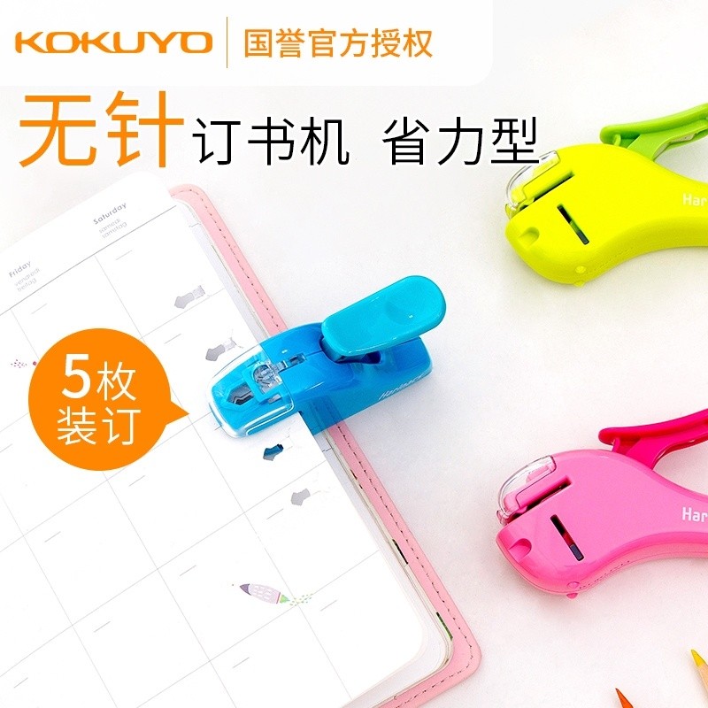 Japan KOKUYO Needle-Free Stapler Student Female Mini Small Stapler-Free ...