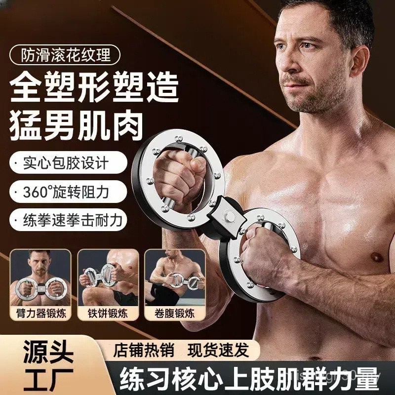 Arm Strength Device Speed Arm Device Resistance Adjustment Boxing ...