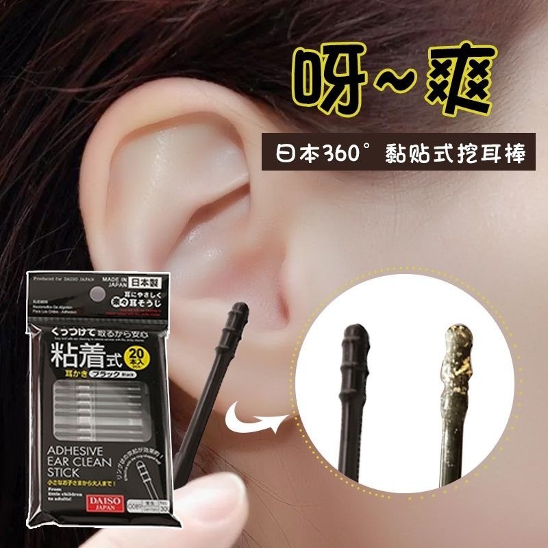 Sticky Ear Stick Ear Cleaning for Infants and Young Children with Ears ...