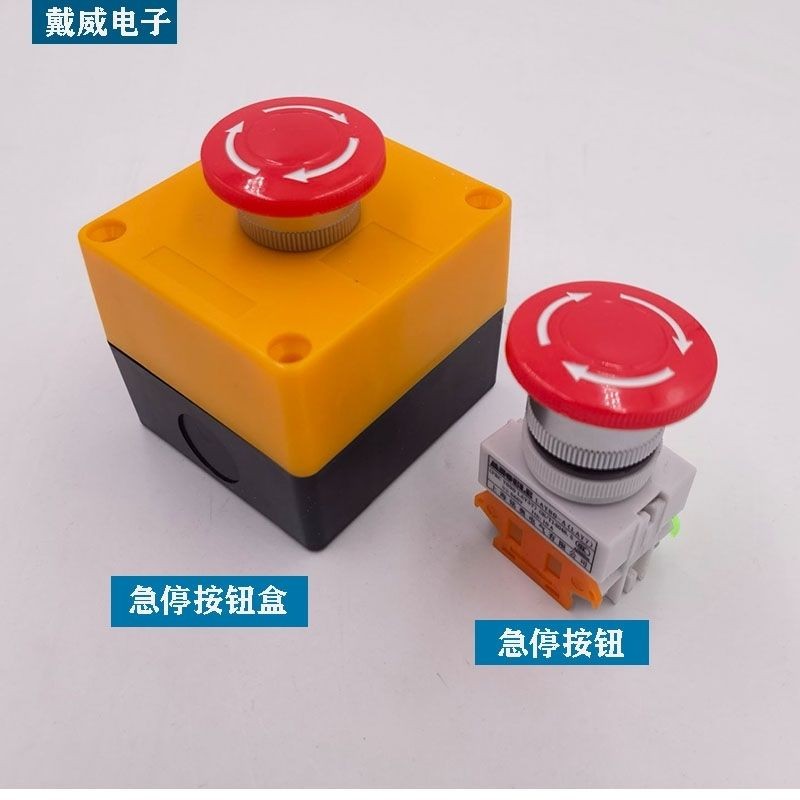 Elevator Emergency Stop Switch/Elevator Emergency Stop Box/Power On ...
