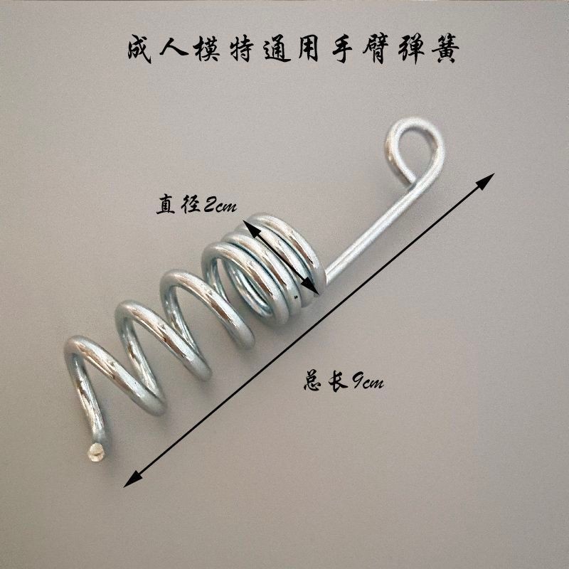 Clothing Model Spring Men Women Table Arm Shoulder Connection Arm ...