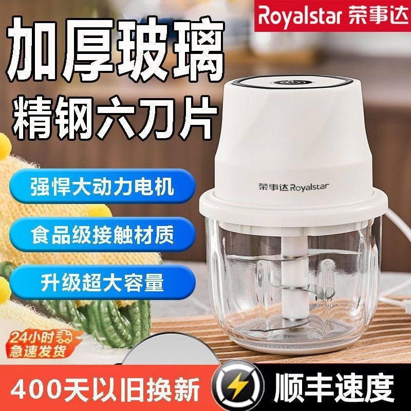500 Strong Shida Electric Garlic Mixer Cooking Machine Complementary ...