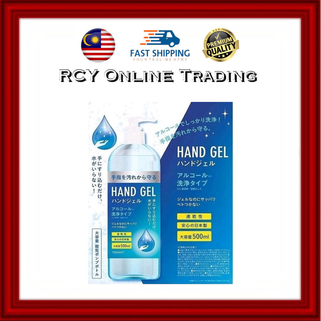 TOAMIT Hand Gel Alcohol hand sanitizer gel (Made in Japan) (500 ML) 日本入口洗手液 快速杀菌 卫生必备 酒精洗手液 老牌子拿 ...
