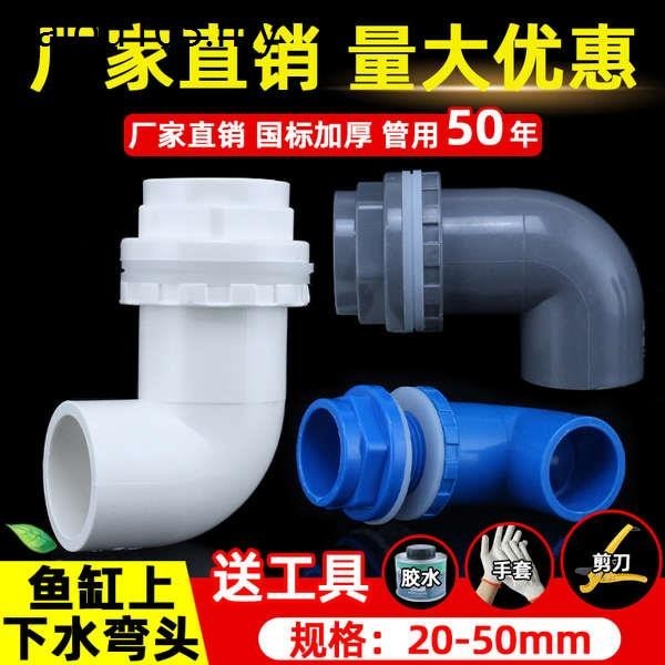 Pvc Fish Tank Upper Sewer Elbow 90 Degree Pipe Fittings Joint Water ...