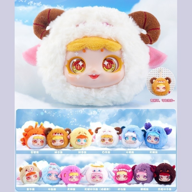Baby three secret Twelve Constellations series trendy plush toys ...
