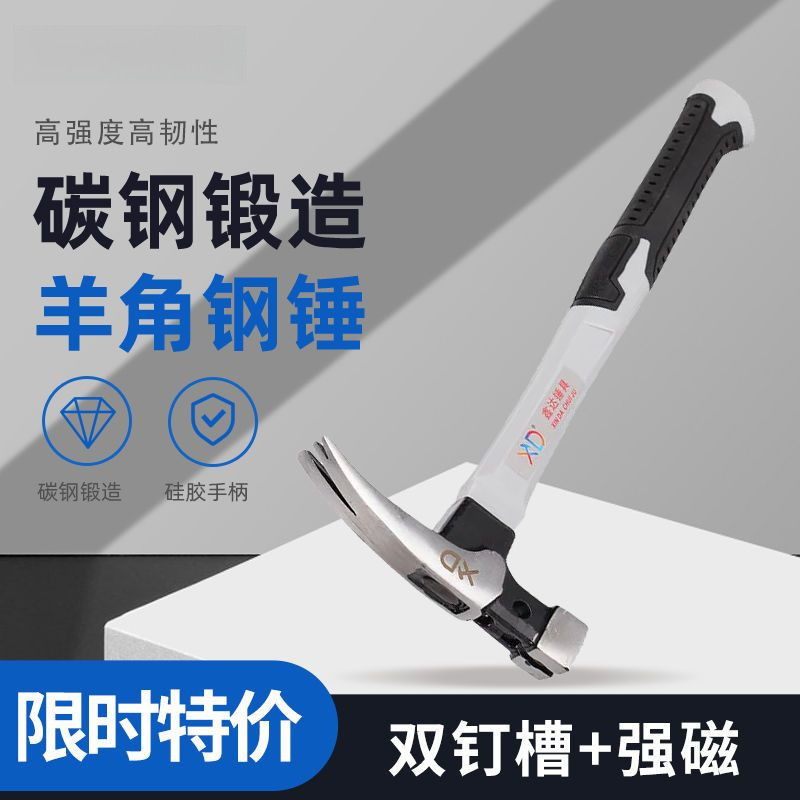 Tukul alat kuku tukul perkakasan kayu cakar tukul pelbagai fungsi isi ...