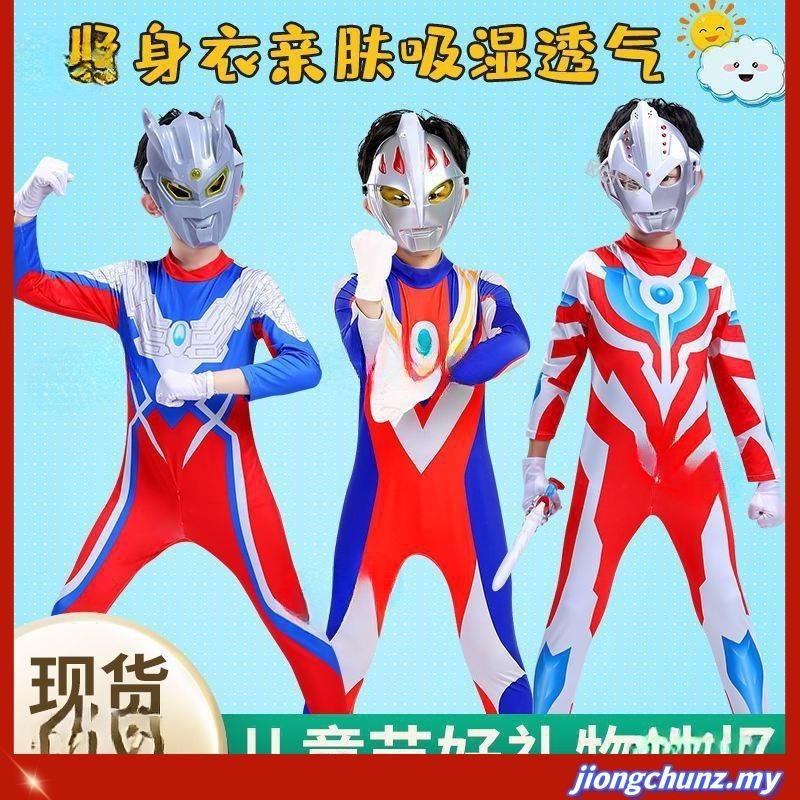 Ultraman Costume for Kids, Superhero Costume for Boy Girl, Diga, Sero ...