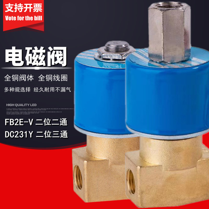 Ksd Solenoid Valve FB2E-V-08 Two-Position Two-Way DC231Y-10 Two ...