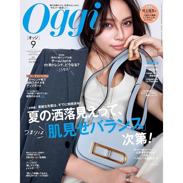 Oggi September Issue/2024 Summer Fashion Special Collection TAAZE Reading Book Life Online ...